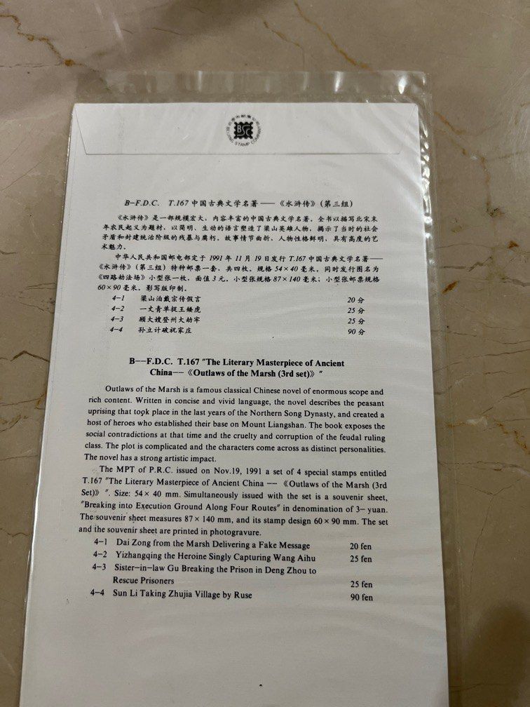 Ancient China Stamps and envelopes (2), Hobbies & Toys, Collectibles ...