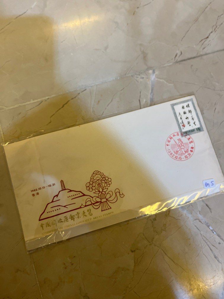 Ancient Chinese Envelope print, Hobbies & Toys, Collectibles ...