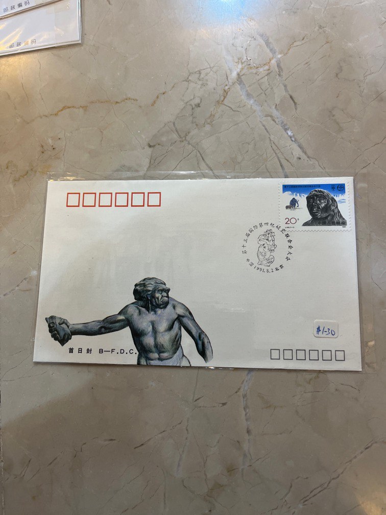 Ancient Chinese Stamp and envelope (1), Hobbies & Toys, Collectibles ...
