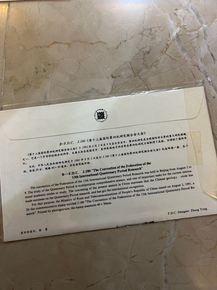 Ancient Chinese Stamp and envelope (1), Hobbies & Toys, Collectibles ...