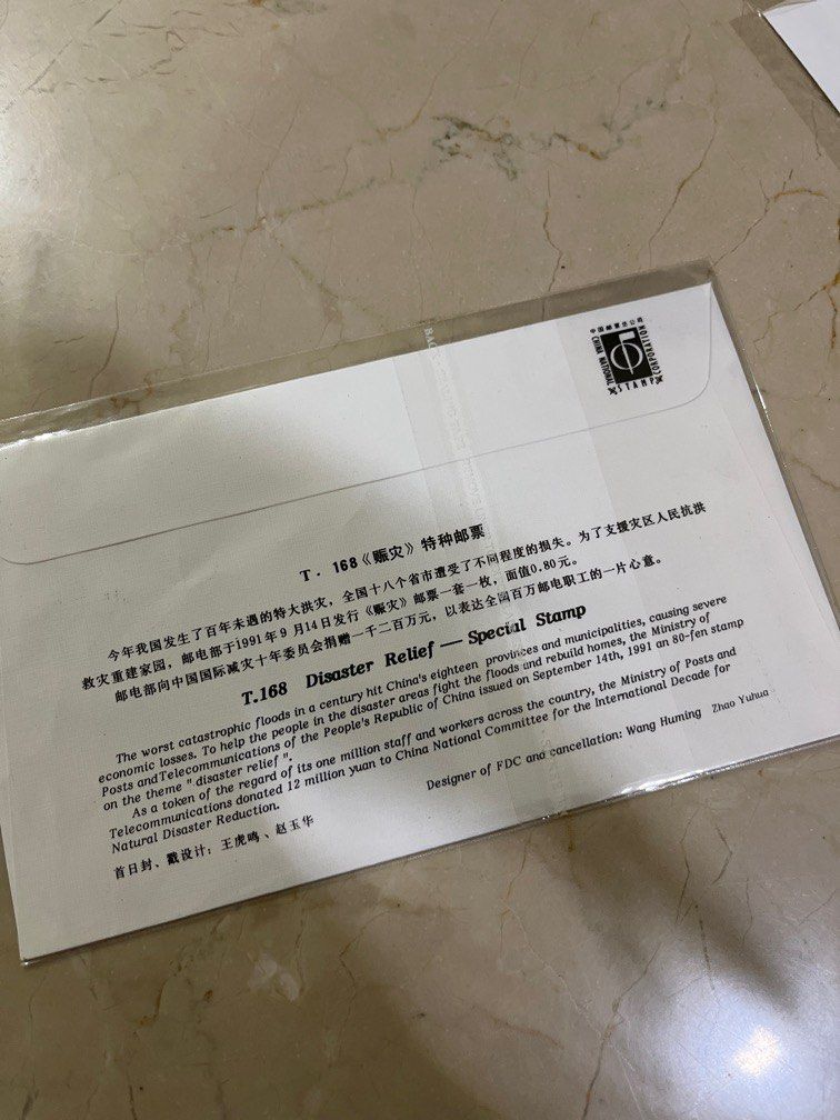 Ancient Chinese Stamps and envelopes (10), Hobbies & Toys, Collectibles ...