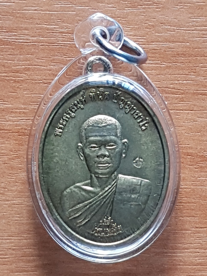 Archan Teelek Rian Chana Chai BE 2554., Hobbies & Toys, Memorabilia ...