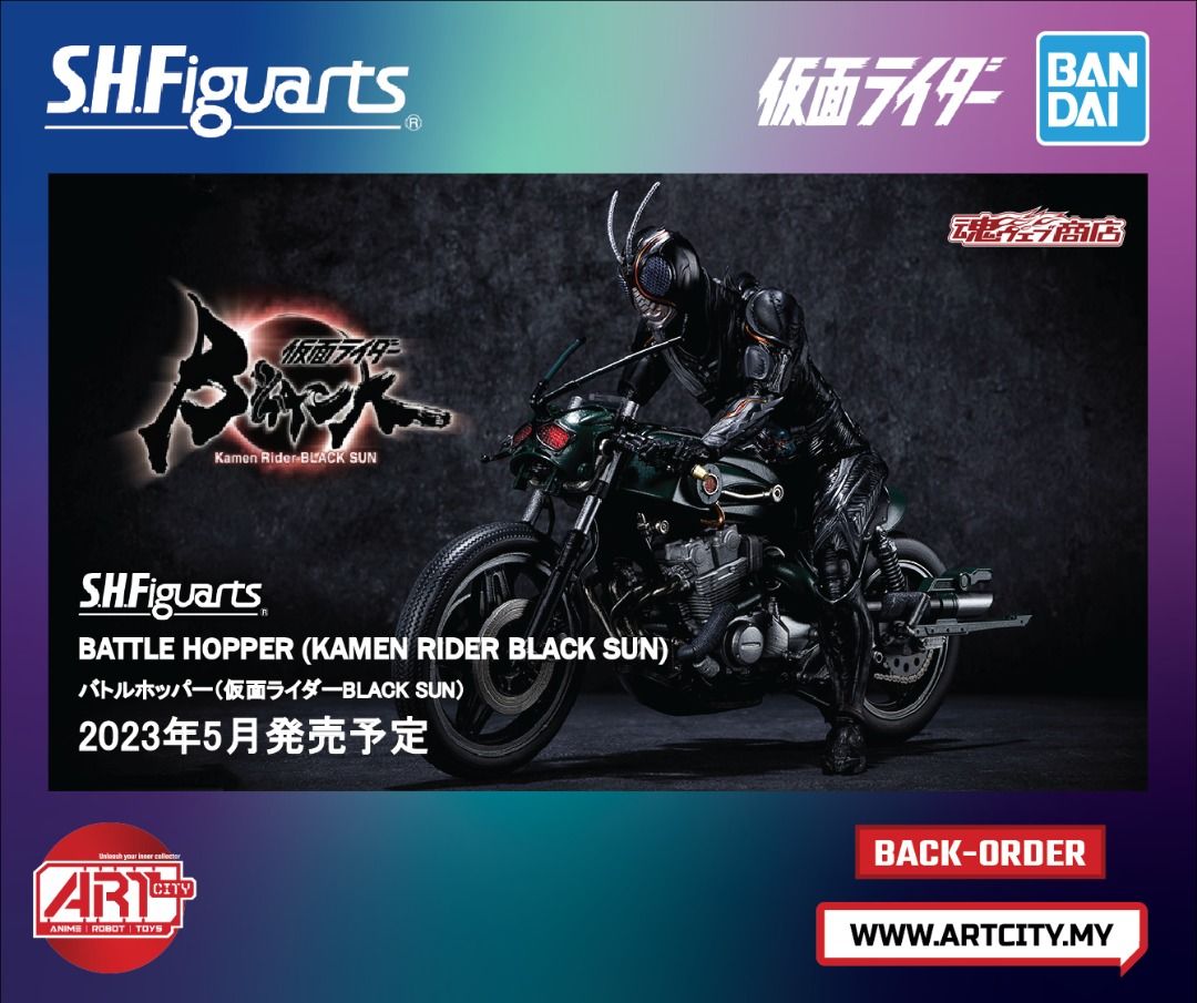 Bandai S.H.Figuarts - SHF Battle Hopper - Kamen Rider Black Sun ...