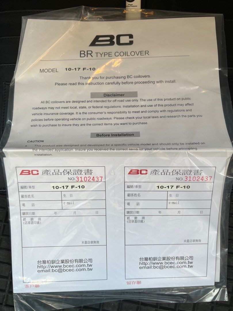 BCBR Coilover F10, Car Accessories, Accessories on Carousell