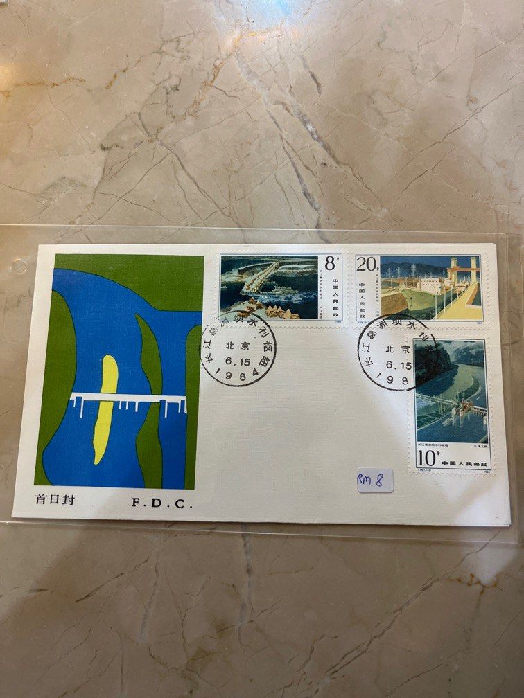Chang Jiang Stamp and envelope (1), Hobbies & Toys, Collectibles ...