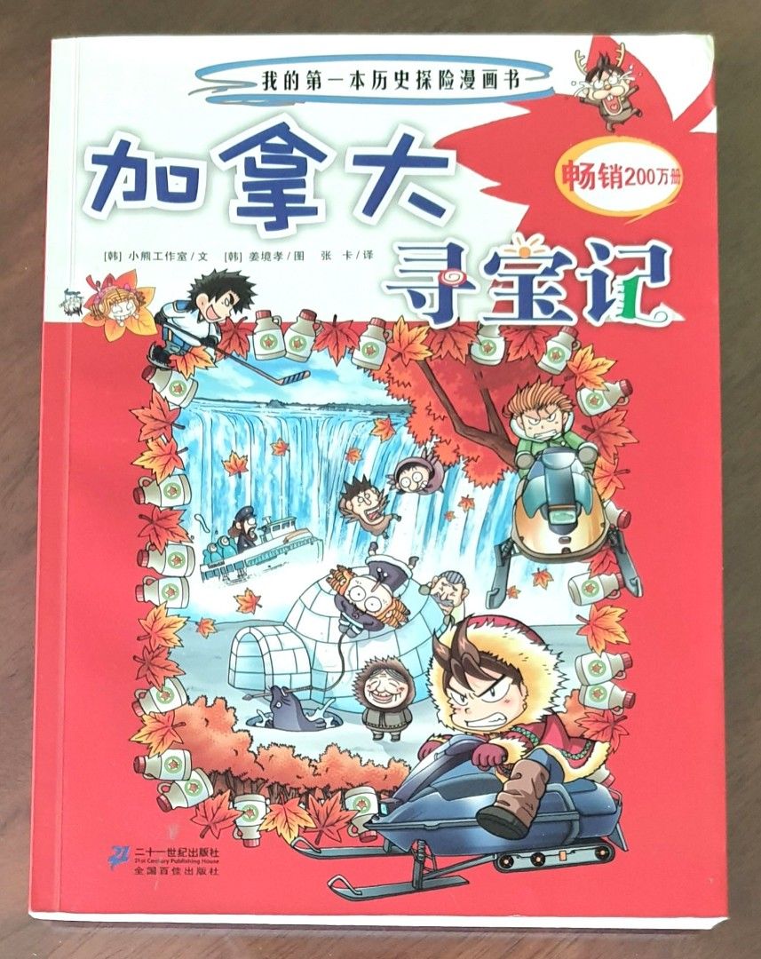 Chinese Comic, Hobbies & Toys, Books & Magazines, Storybooks on Carousell