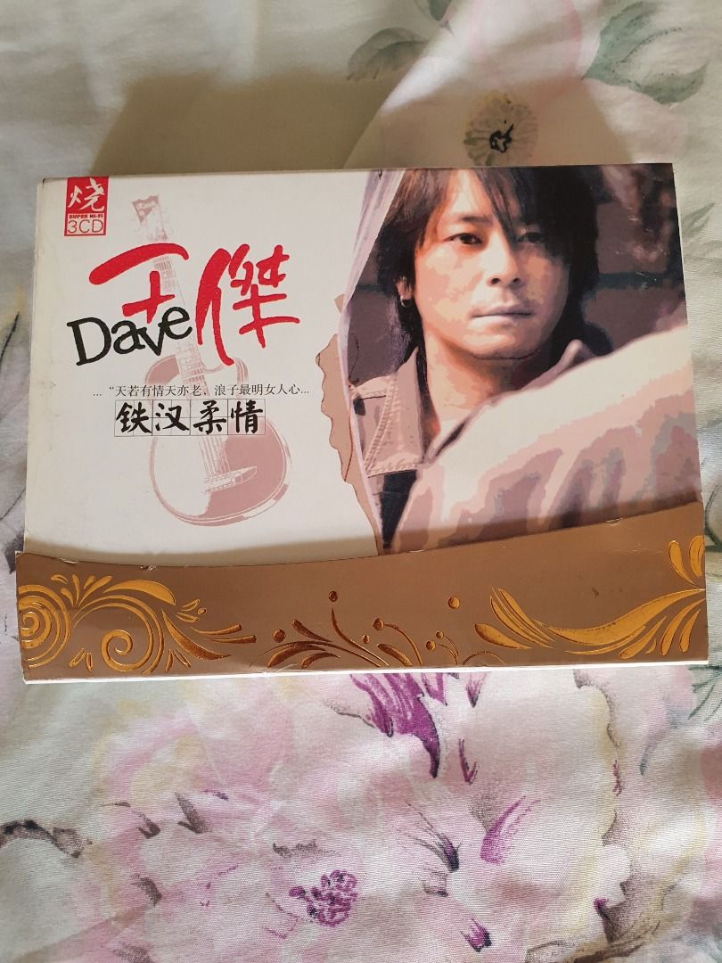 Dave Wong Car Music, Hobbies & Toys, Music & Media, CDs & DVDs on Carousell