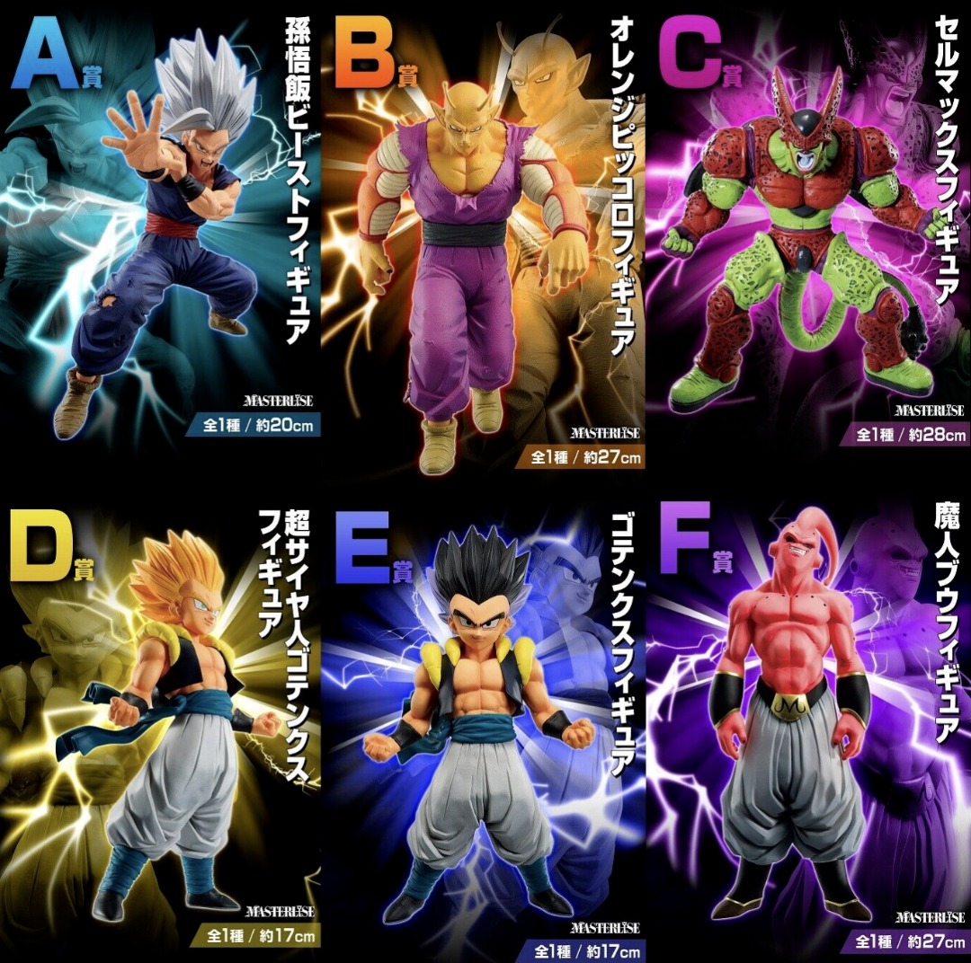 Dragon Ball Vs. Omnibus Beast Ichiban Kuji, Hobbies & Toys, Toys ...