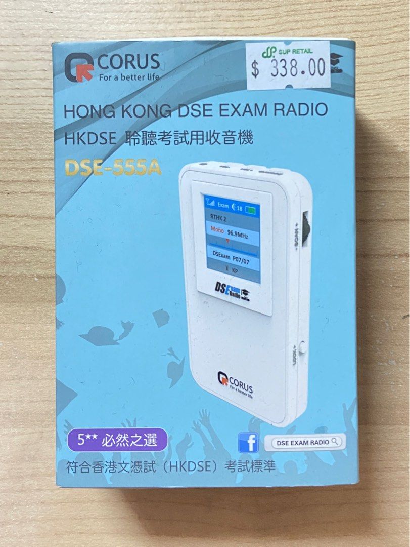 DSE專用收音機 Corus 全新, 其他, 其他 - Carousell