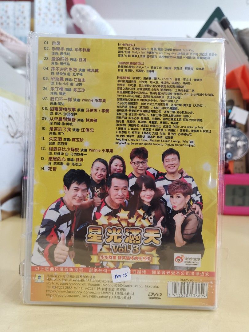 (DVD) 華華群星 星光滿天 Vol.3, Hobbies & Toys, Music & Media, CDs & DVDs on Carousell