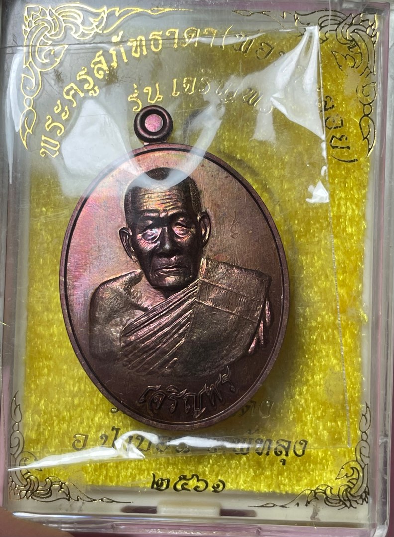 Lp Loy , Hobbies & Toys, Memorabilia & Collectibles, Religious Items on ...