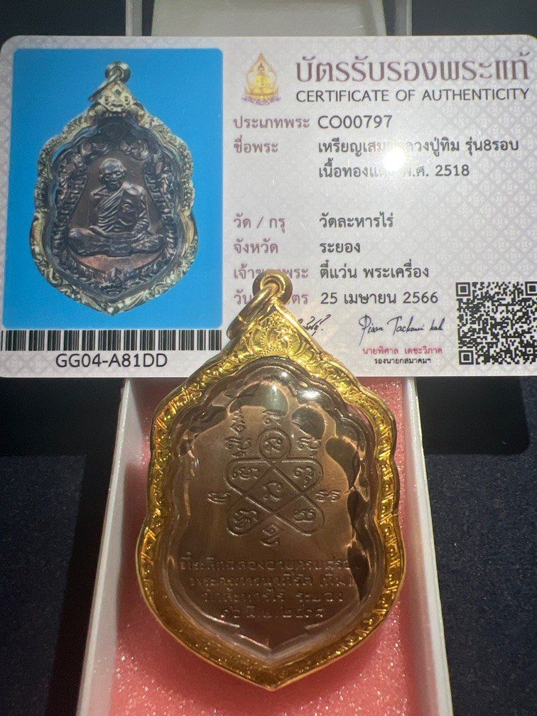 LP Tim Rian Sema 2518, Hobbies & Toys, Memorabilia & Collectibles ...