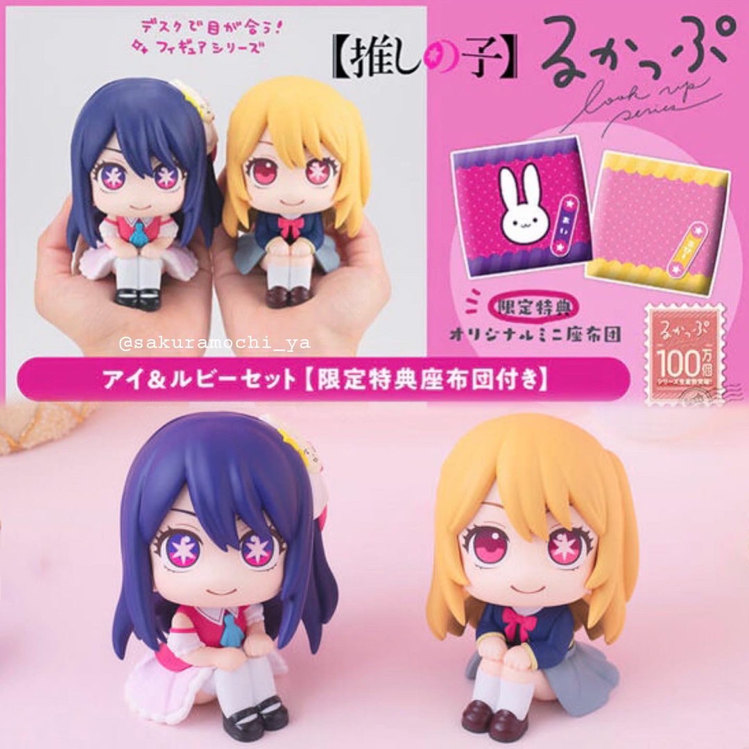 【特典版預訂】Megahouse MH Look Up 系列 我推的孩子 推しの子 B小町Center C位 小愛 星野愛 媽媽母親 星野瑠美 ...