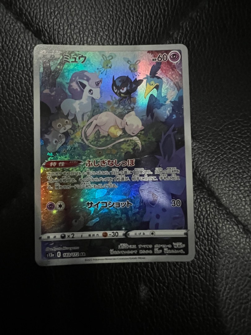 Vstar Universe Mew AR, Hobbies & Toys, Toys & Games on Carousell