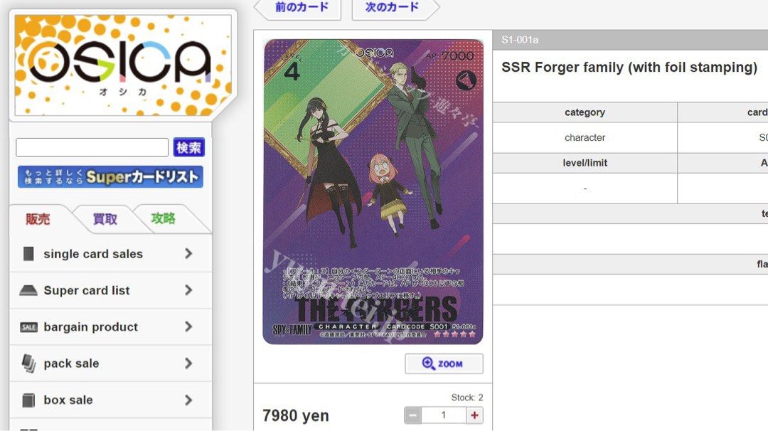 OSICA Forger family SSR Foil stamping SPYXFAMILY, Hobbies & Toys, Toys & Games on Carousell