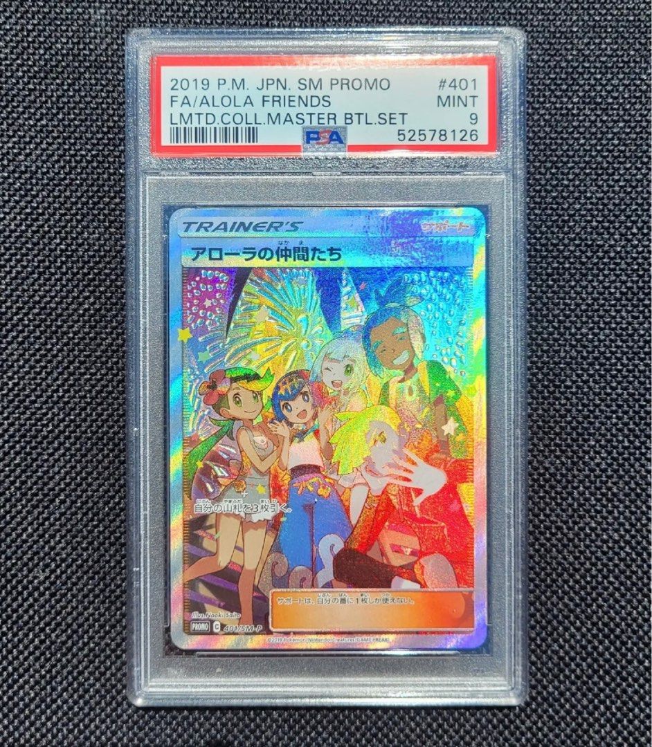 Pokemon PTCG promo 阿羅拉的朋友們 限定收藏 大師對戰組/Pokemon Card Promo Alola friends ...