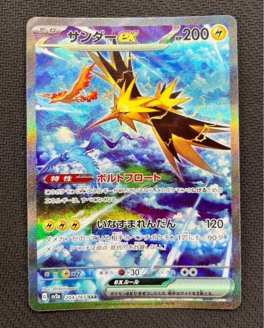 PTCG. SV2a. Trio Birds. SAR. Zapdos. Moltress. Articuno. 204/165, 興趣及遊戲, 玩具 & 遊戲類 - Carousell