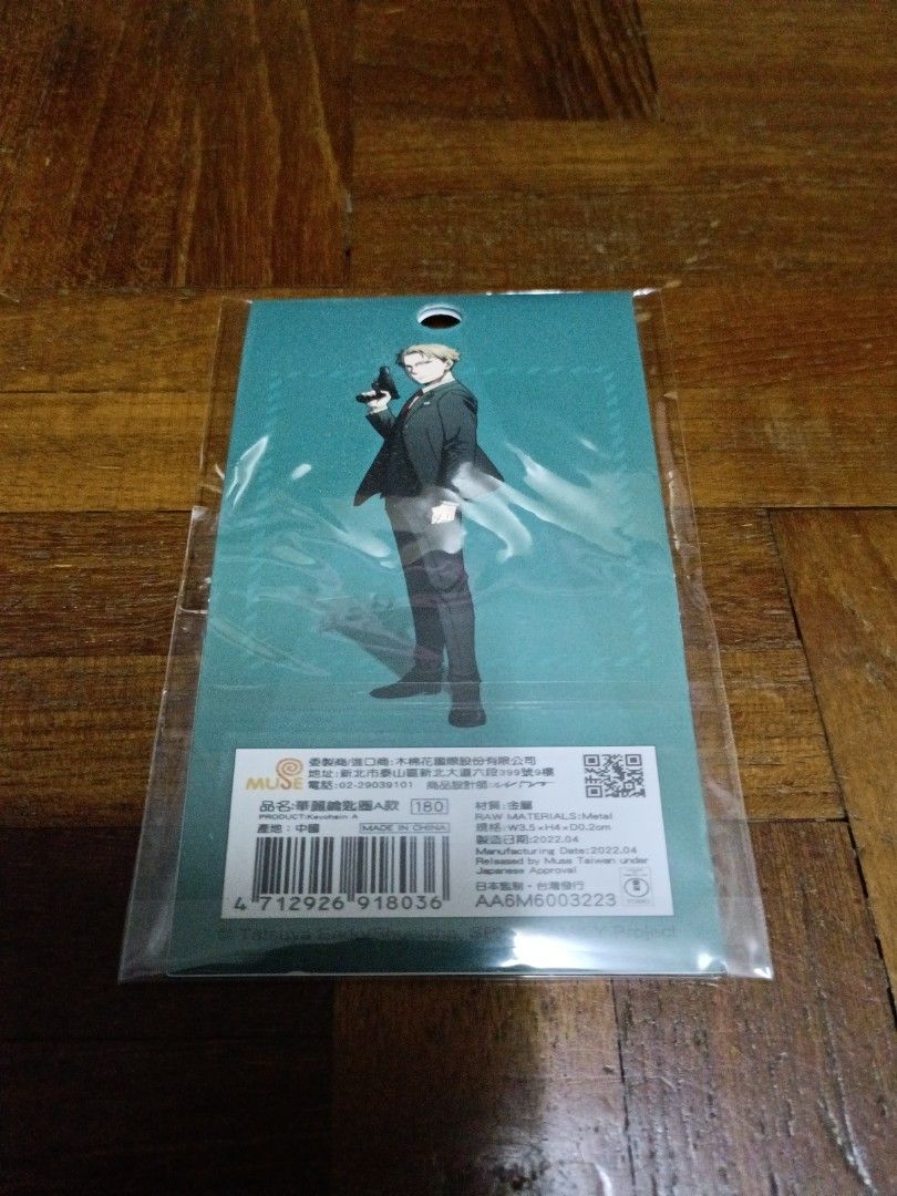 Spy X Family Loid Forger metal Key chain, Hobbies & Toys, Memorabilia ...