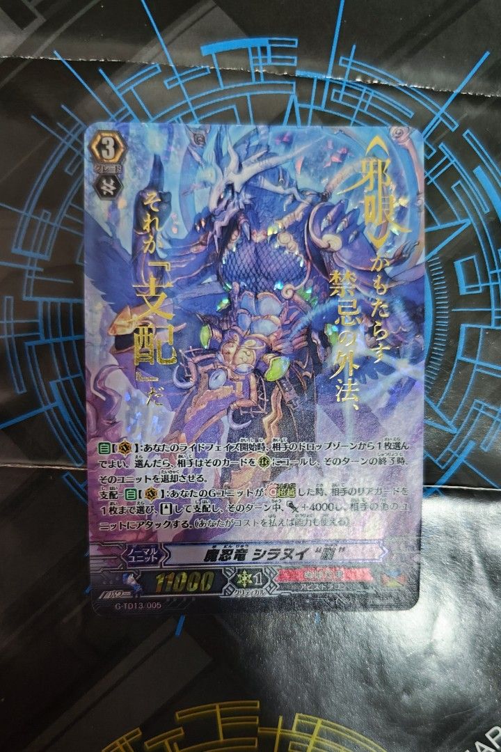 Vanguard shiranui oboro G TD13/005 hot stamped(small minor dent), Hobbies & Toys, Toys & Games ...