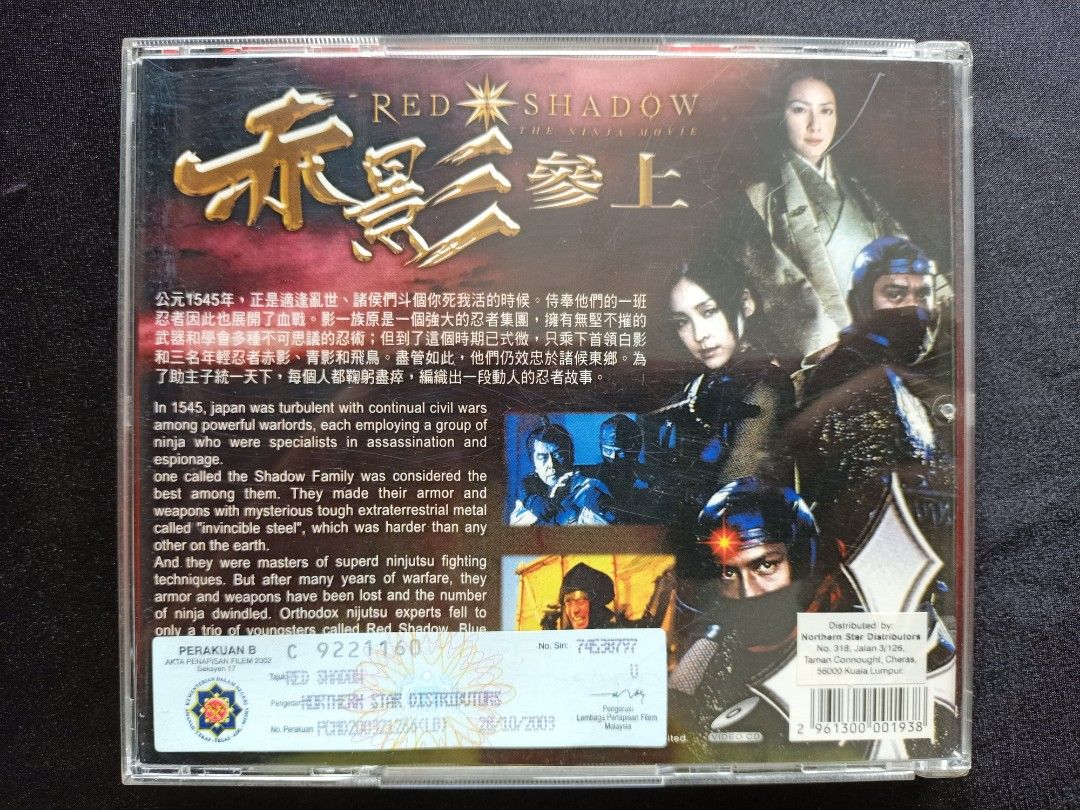 VCD Red Shadow - The Ninja Movie, Hobbies & Toys, Music & Media, CDs ...