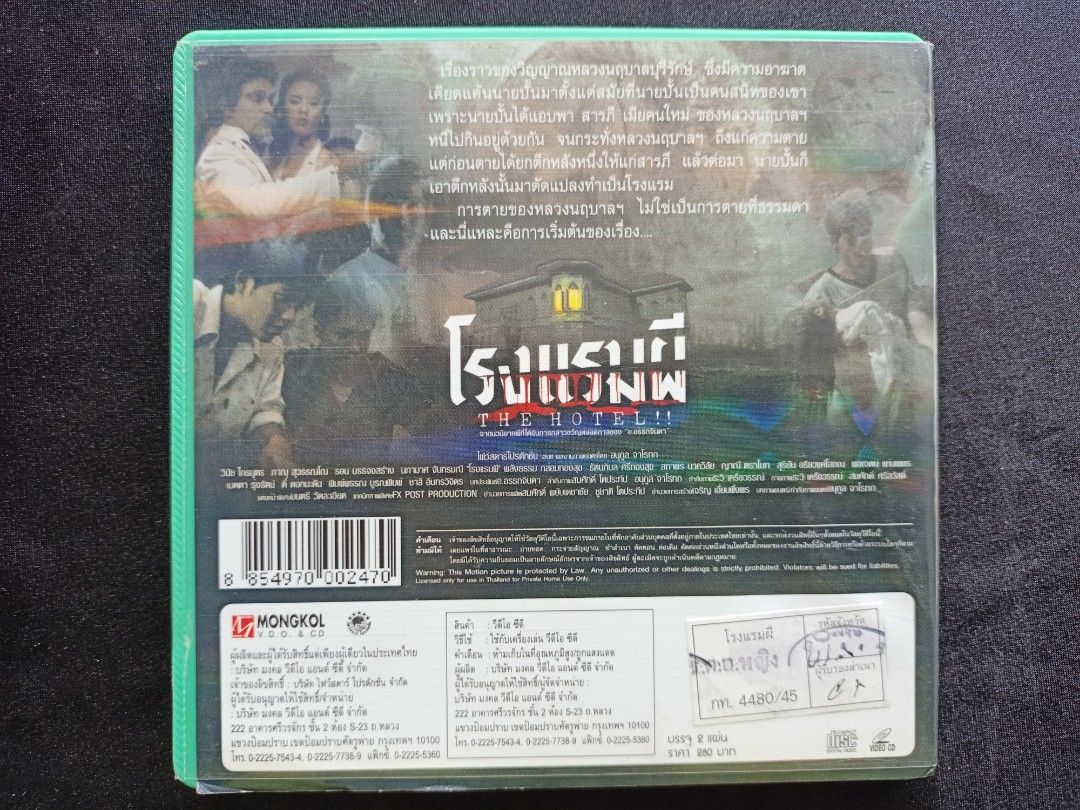 VCD The Hotel !!, Hobbies & Toys, Music & Media, CDs & DVDs on Carousell