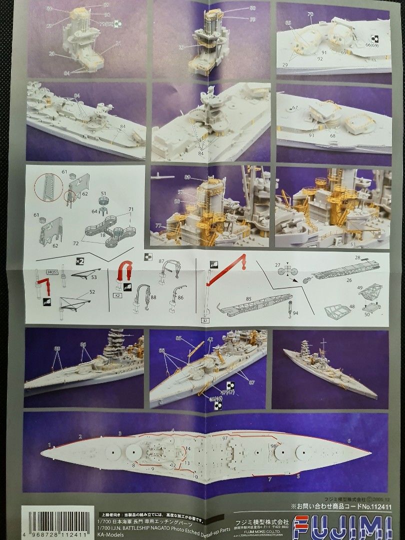 1/700 #431925 Fujimi Waterline IJN Nagato Class Battleship, Nagato (Lead Ship) c/w Wood Deck ...