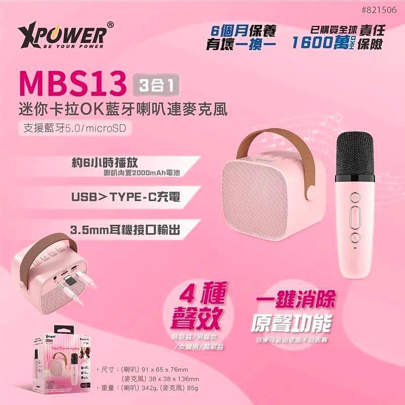 (20/6截單) Xpower MBS13 3合1迷你卡拉OK藍牙喇叭連麥克風, 音響器材, 咪高風/麥克風 - Carousell