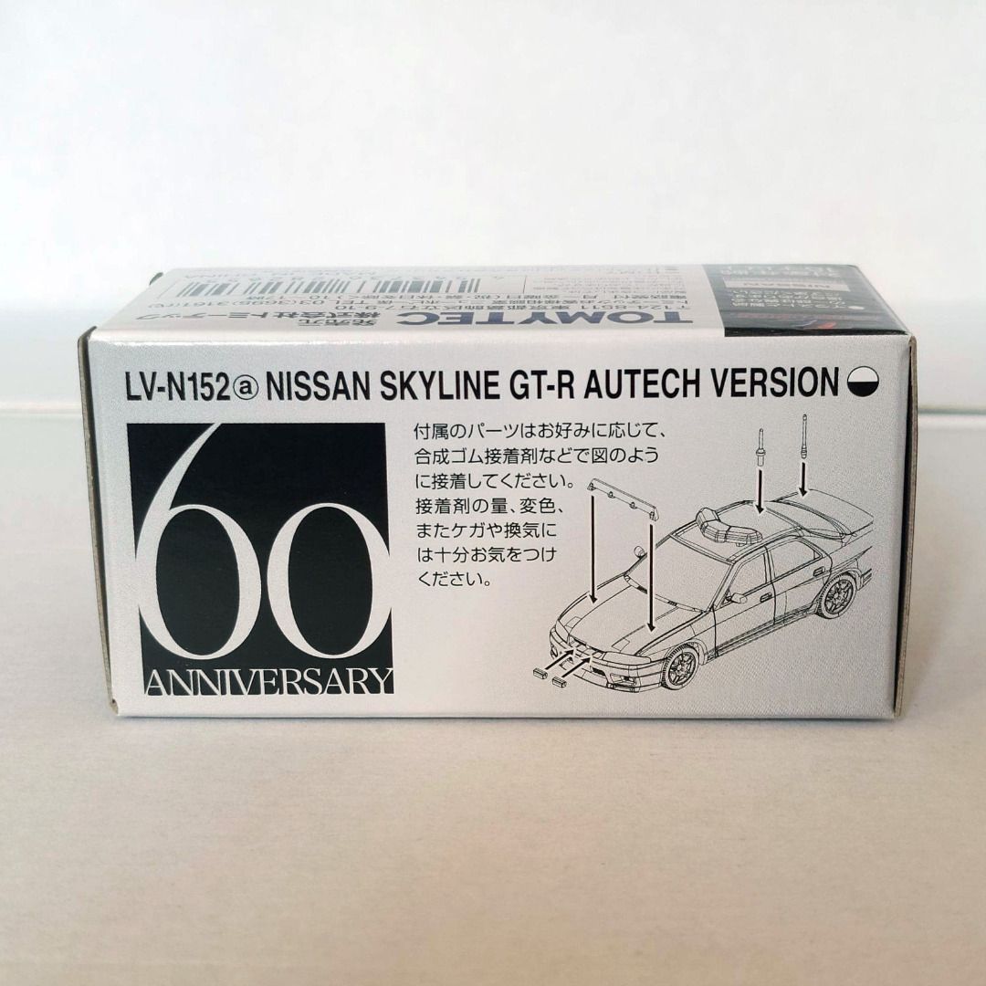 全新 LV-N152a Tomy Tomytec Tomica Limited Vintage Neo 日產 Nissan Skyline ...