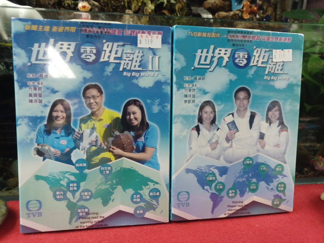 (全新 )TVB 《世界零距離》 1 &2 DVD, 興趣及遊戲, 音樂、樂器 & 配件, 音樂與媒體 - CD 及 DVD - Carousell