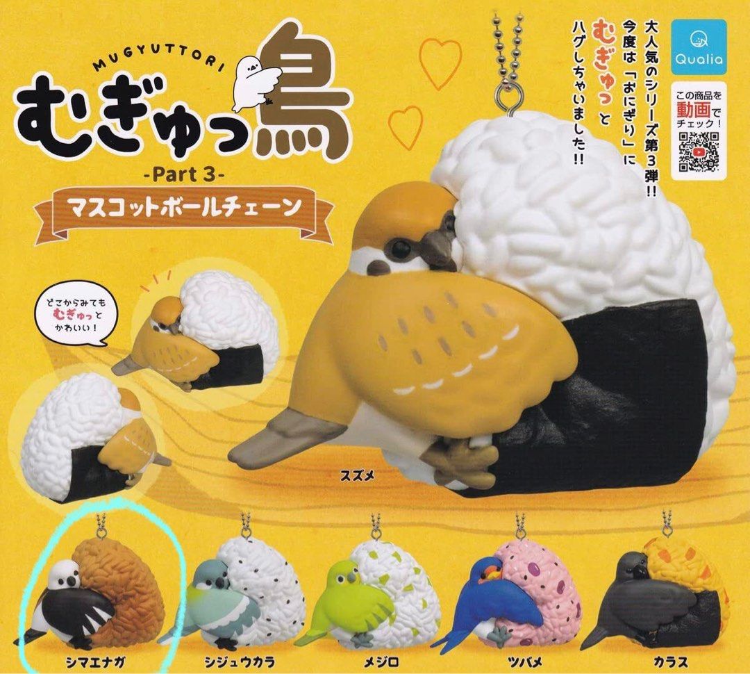 Bird hugging onigiri gachapon keychain shimaenaga parrot, Hobbies ...