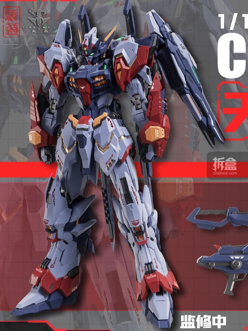 Cangdao TianWei 1/100 Diecast Action Figure 藏道模型 创神系列 天未 机甲, Hobbies ...