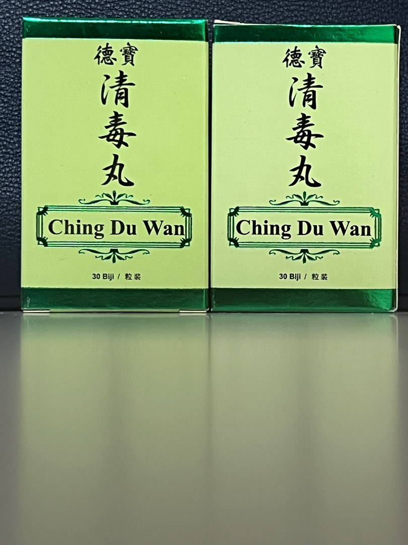 De Bao Qing Du Wan, Health & Nutrition, Health Supplements, Health Food ...