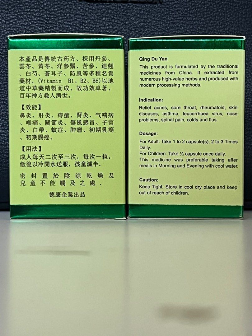 De Bao Qing Du Wan, Health & Nutrition, Health Supplements, Health Food ...