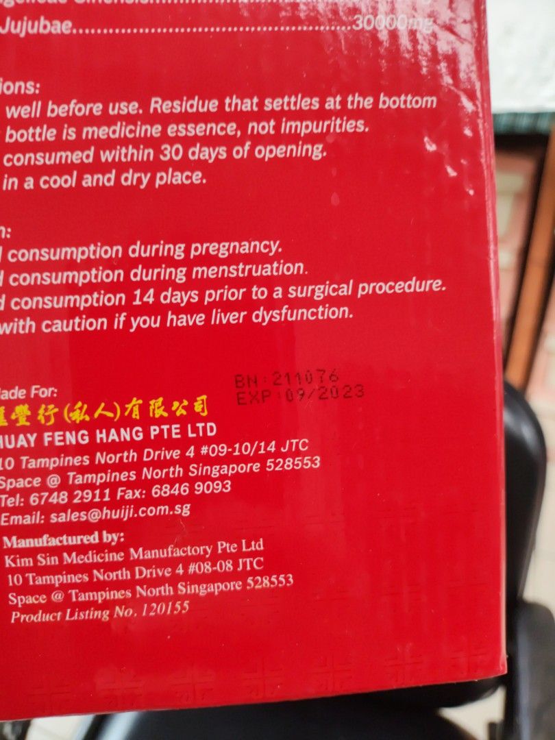 Huiji waist tonic, Food & Drinks, Other Food & Drinks on Carousell