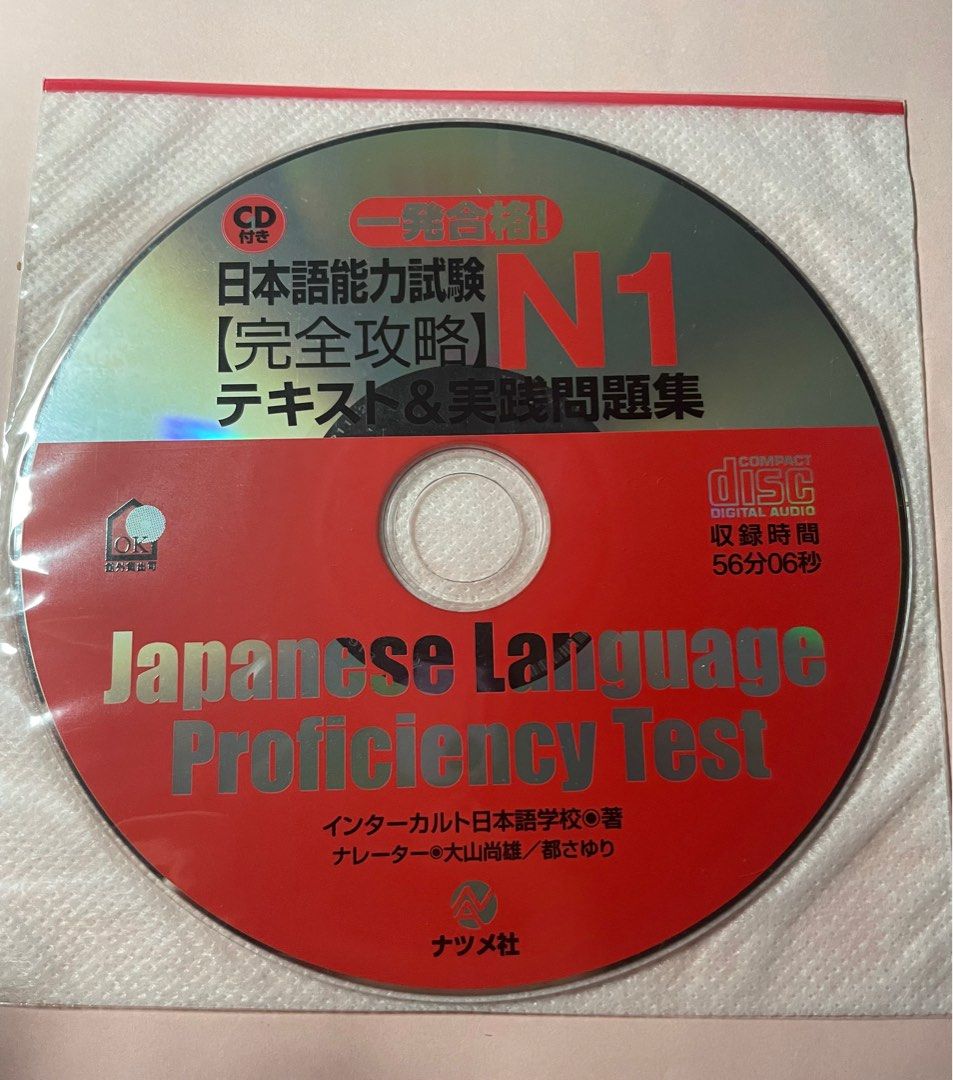 JLPT N1 Textbook - Japanese Language Proficiency Test, Hobbies & Toys ...