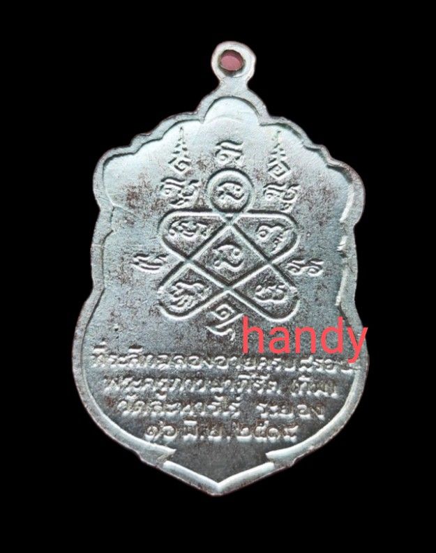 Lp Tim BE 2518 Rian Sema 8 Rob, Hobbies & Toys, Religious Items on ...