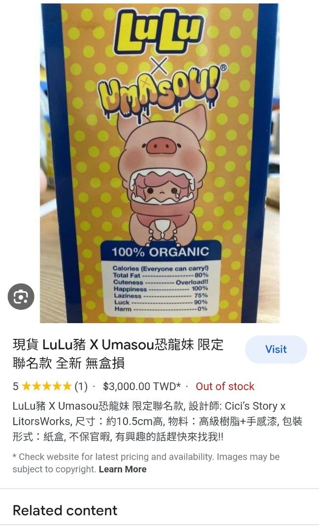 Litor's Work Lulu X Umasou, Hobbies & Toys, Toys & Games on Carousell