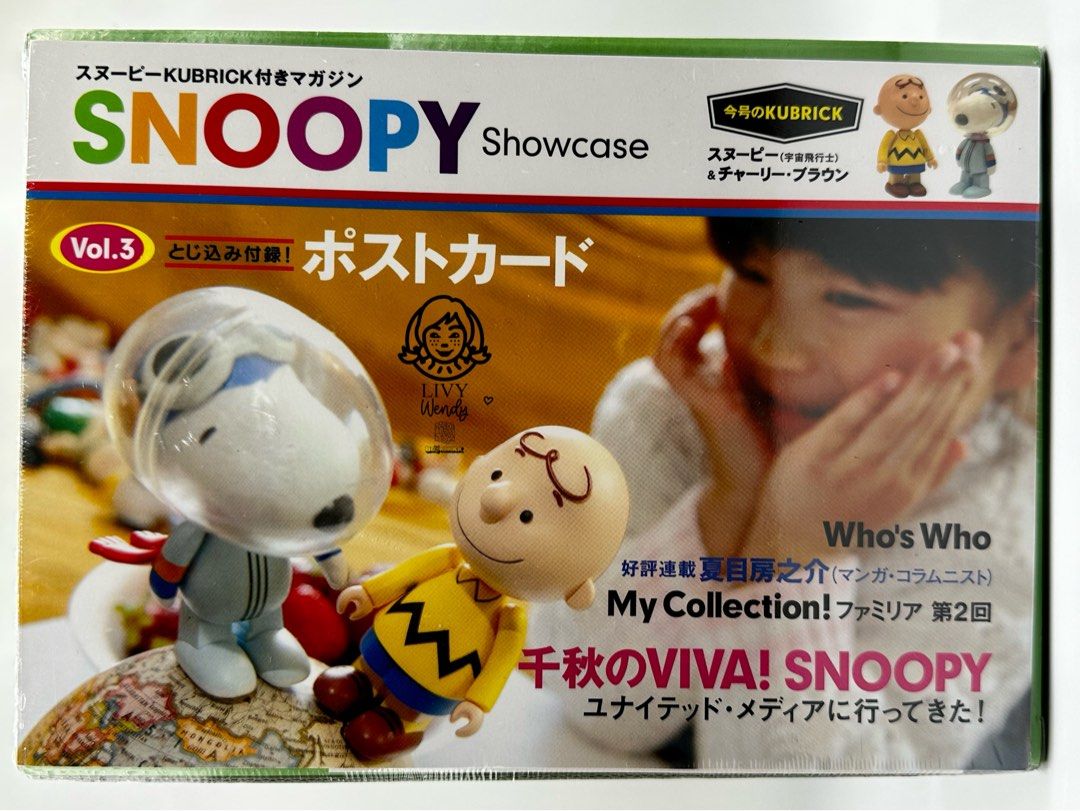 Medicom Toy Kubrick Snoopy Showcase Complete Box Vol.3 ( Astronaut ...