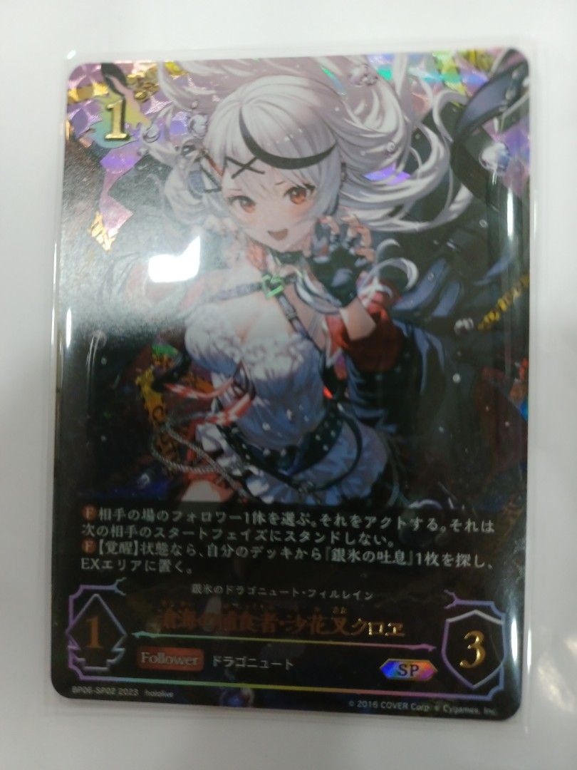 Shadowverse Evolve TCG sp BP06-SP02, Hobbies & Toys, Toys & Games on Carousell