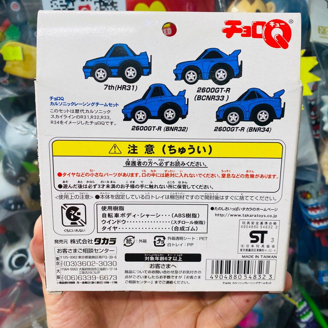 Takara Tomy Tomica Choro Q Calsonic Racing Team 限定歷代 Nissan Skyline GT ...