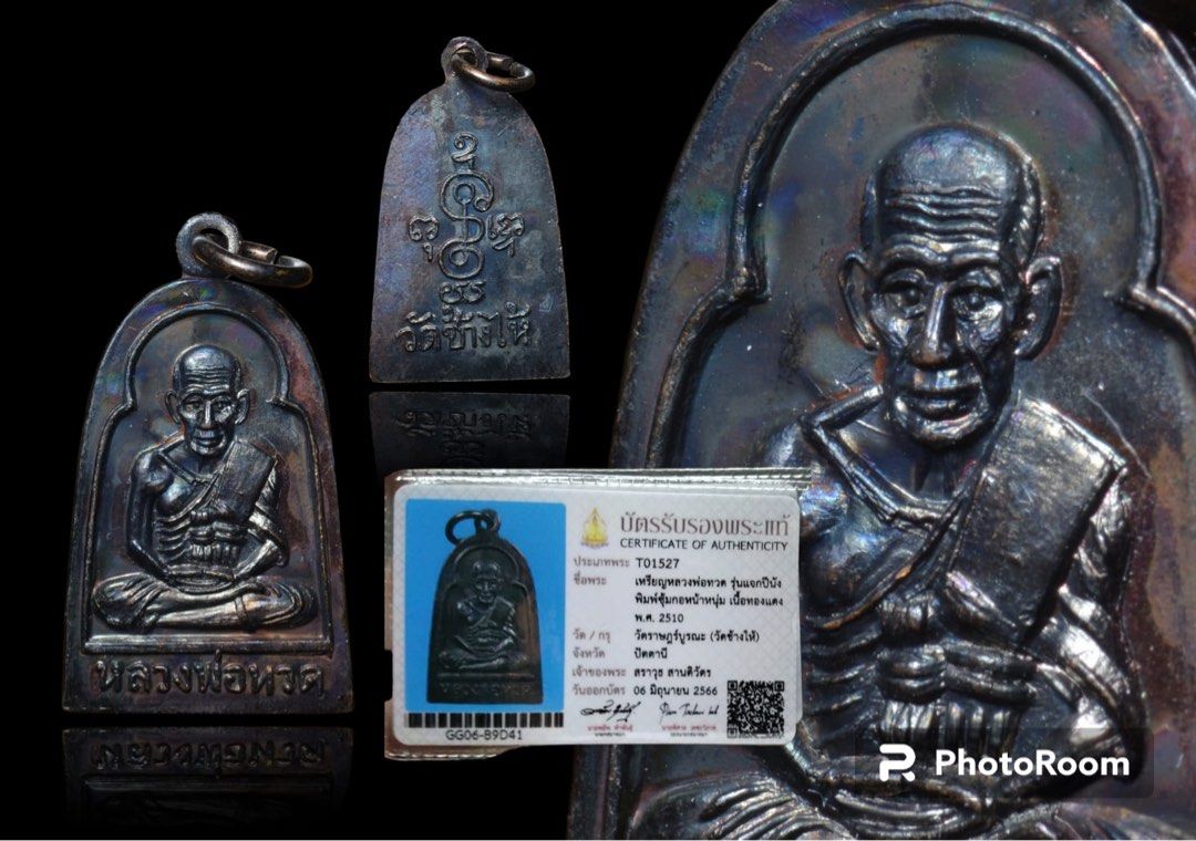 Thai Amulet LP Thuad 2510 (SMK Cert), Hobbies & Toys, Memorabilia ...