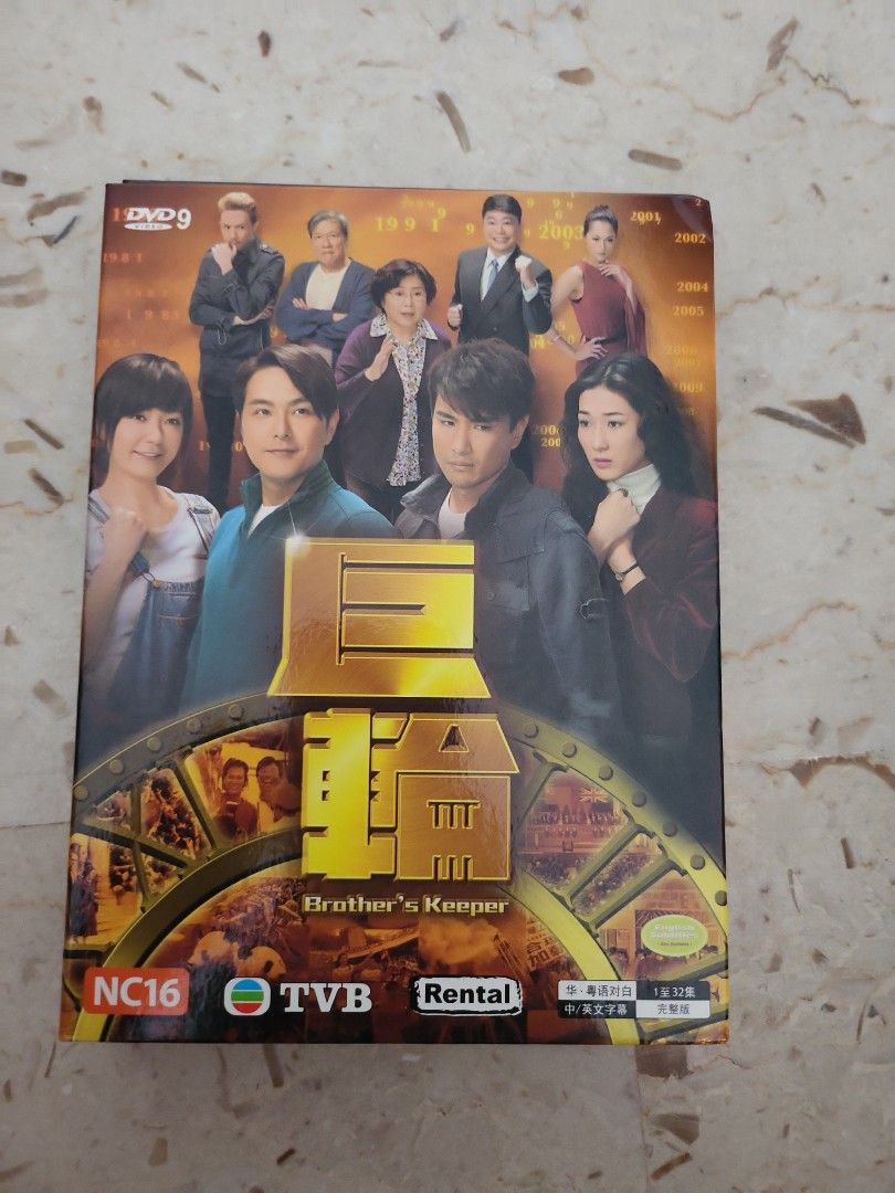 Tvb drama - brother's keeper, Hobbies & Toys, Music & Media, CDs & DVDs on Carousell