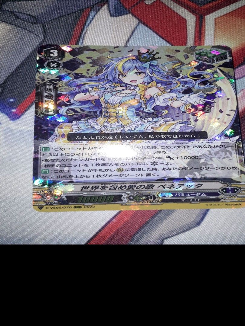 Vanguard V Premium Heal Guardian, Hobbies & Toys, Toys & Games on Carousell