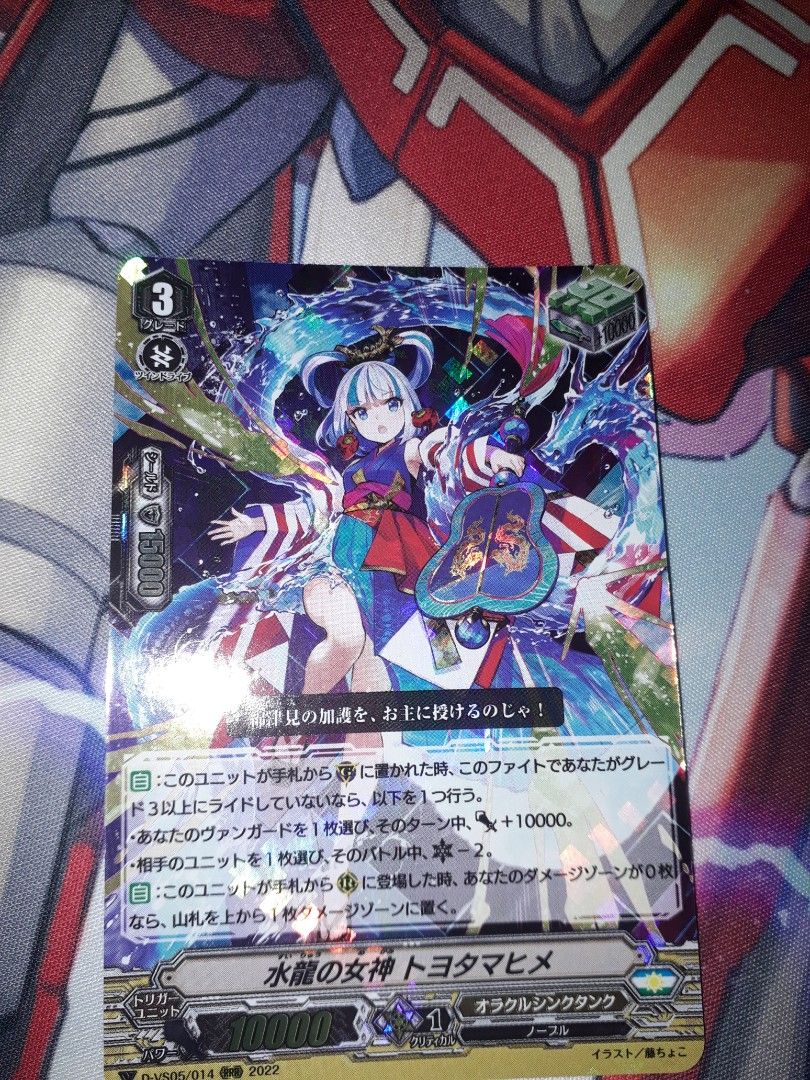 Vanguard V Premium Heal Guardian, Hobbies & Toys, Toys & Games on Carousell