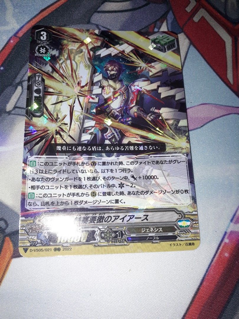 Vanguard V Premium Heal Guardian, Hobbies & Toys, Toys & Games on Carousell