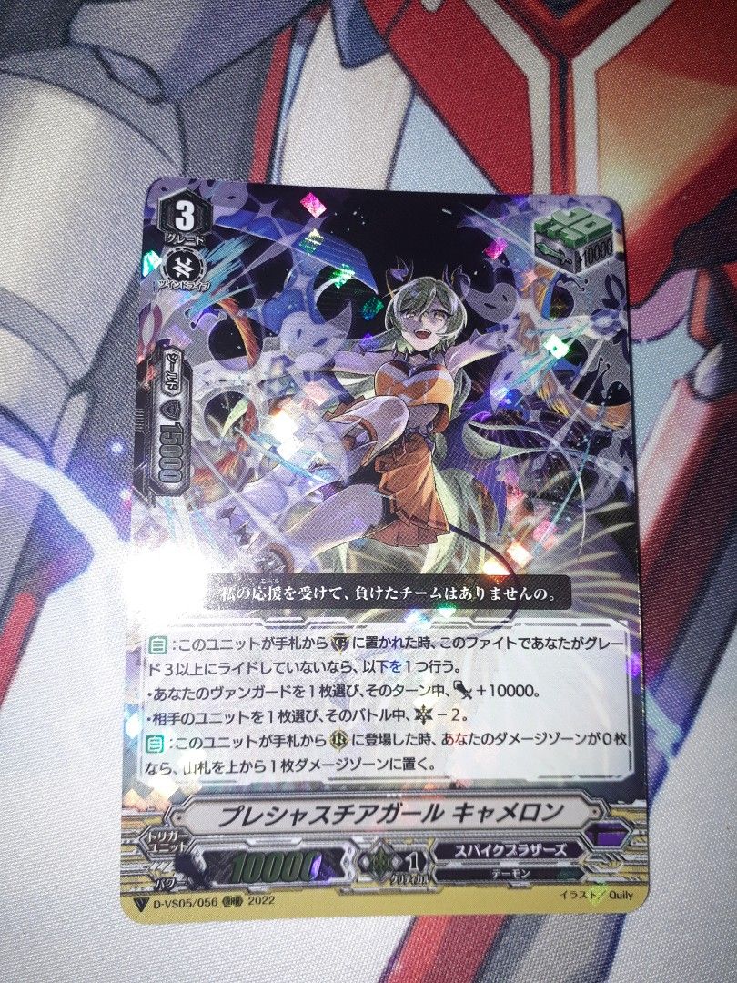 Vanguard V Premium Heal Guardian, Hobbies & Toys, Toys & Games on Carousell