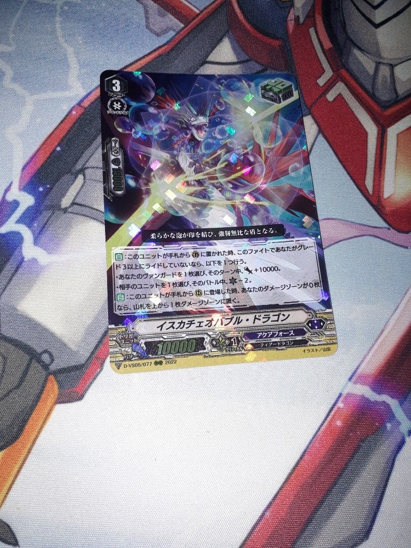 Vanguard V Premium Heal Guardian, Hobbies & Toys, Toys & Games on Carousell