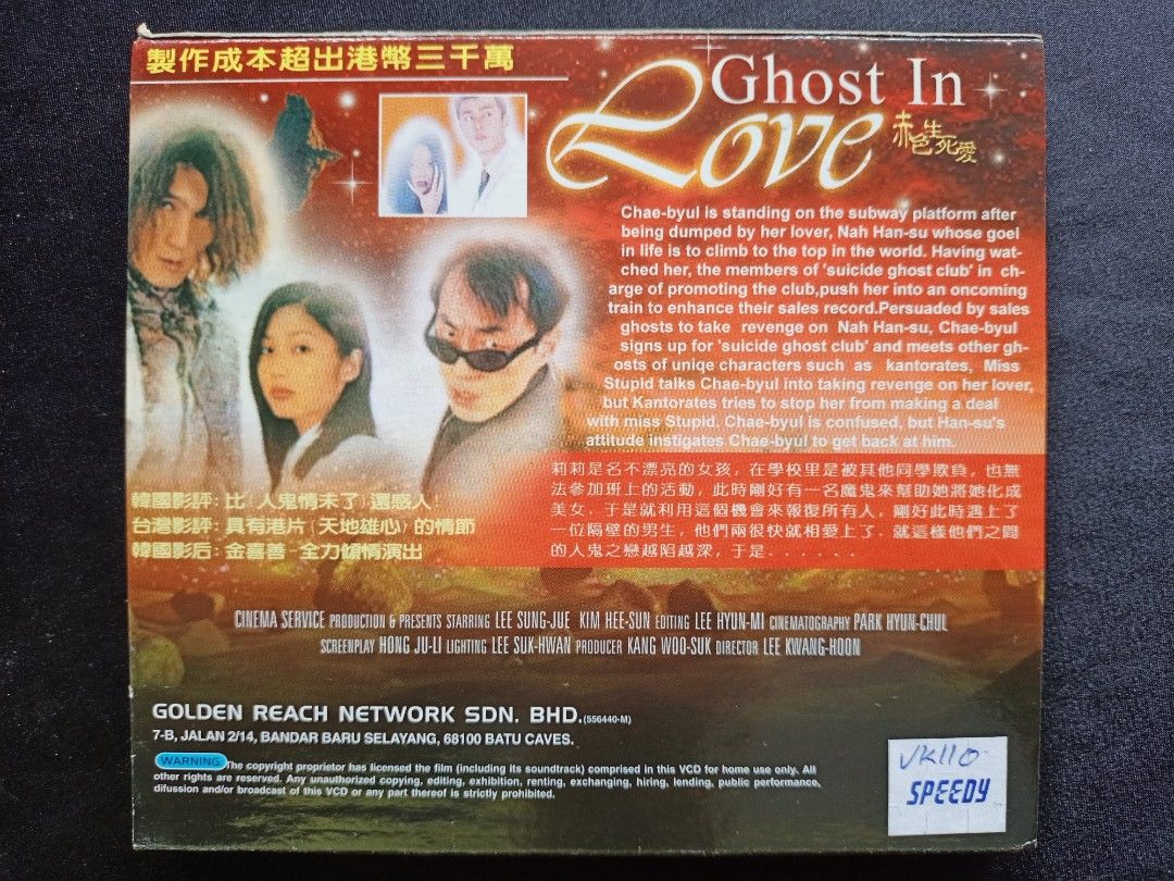 VCD Ghost In Love, Hobbies & Toys, Music & Media, CDs & DVDs on Carousell
