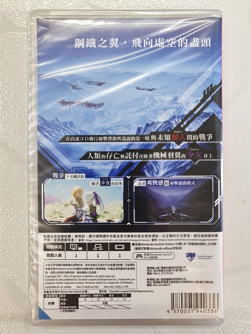 Wings of Darkness *Brand New* Multi-region Game with Japanese Voice & English Text (Teen ...