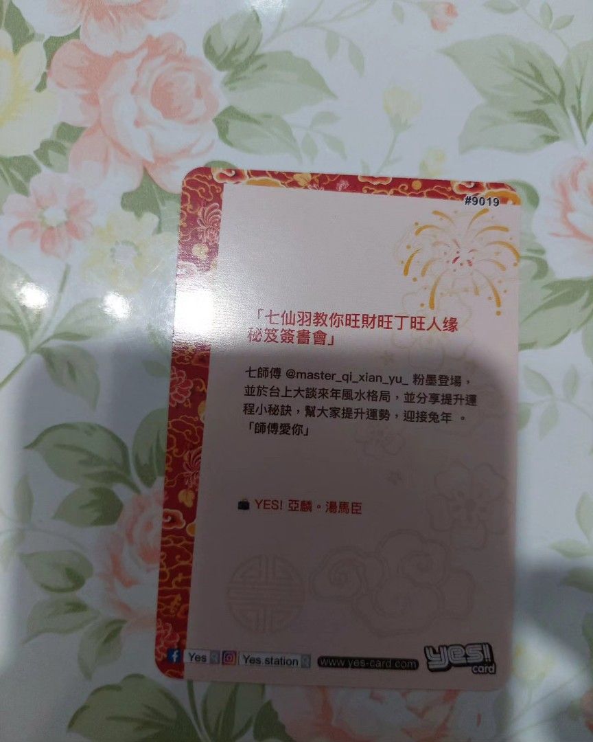 yescard #yescardforsale #七仙羽 #connie #masterseven #七師傅 #七師傅愛你 #七師父 #七師傅愛你 ️ #閃電七連鞭 #七福星 #七仙羽 ...